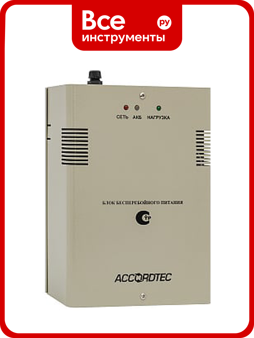 Источник бесперебойного питания ACCORDTEC ББП-50 ТР исп.1 AT-05128 настенный с охлаждением и внешним аккумулятором