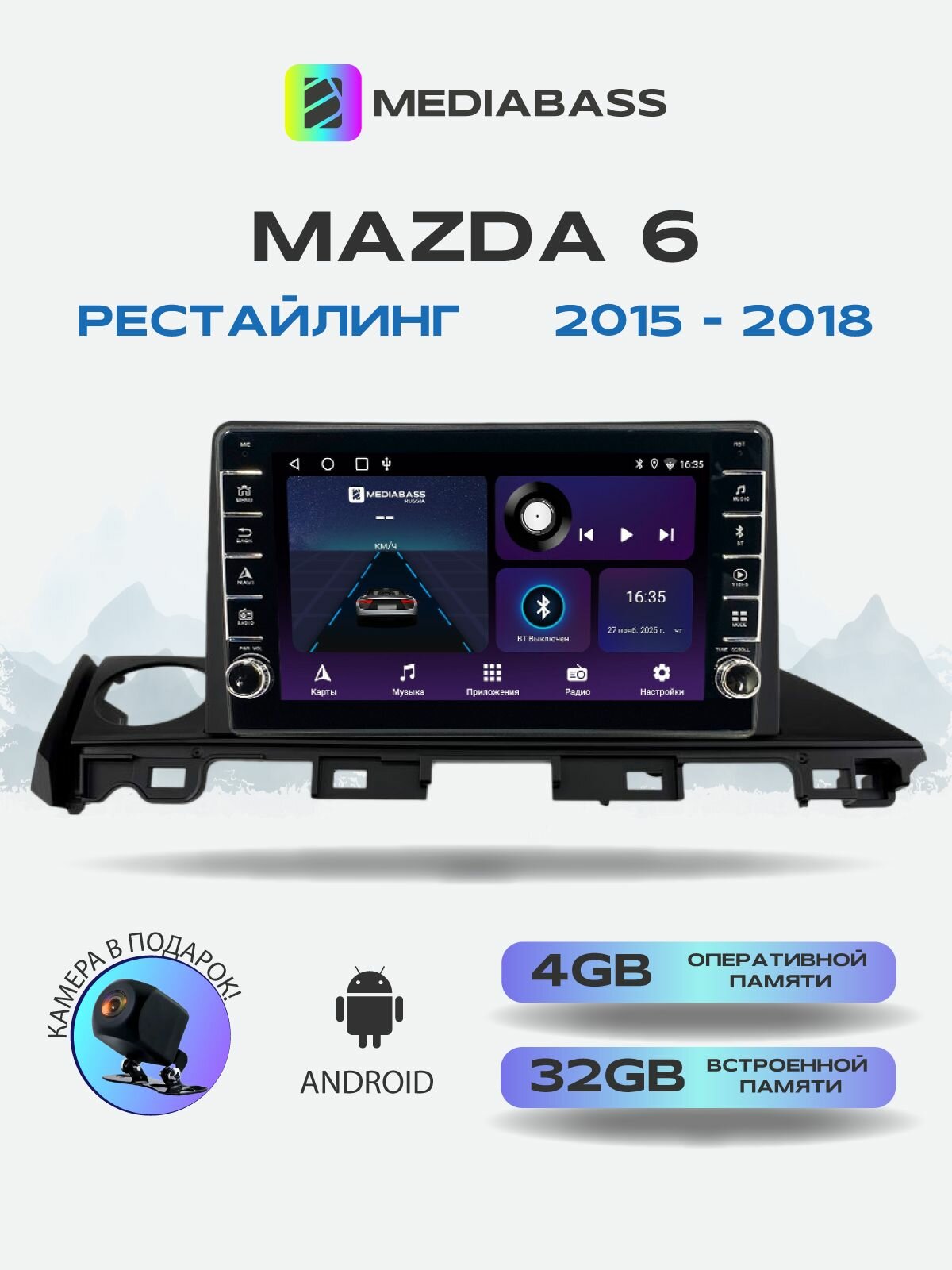 Магнитола для Mazda 6 III, рестайл 2015-2018 Андроид магнитола, 4/32ГБ. Мазда 6 gj