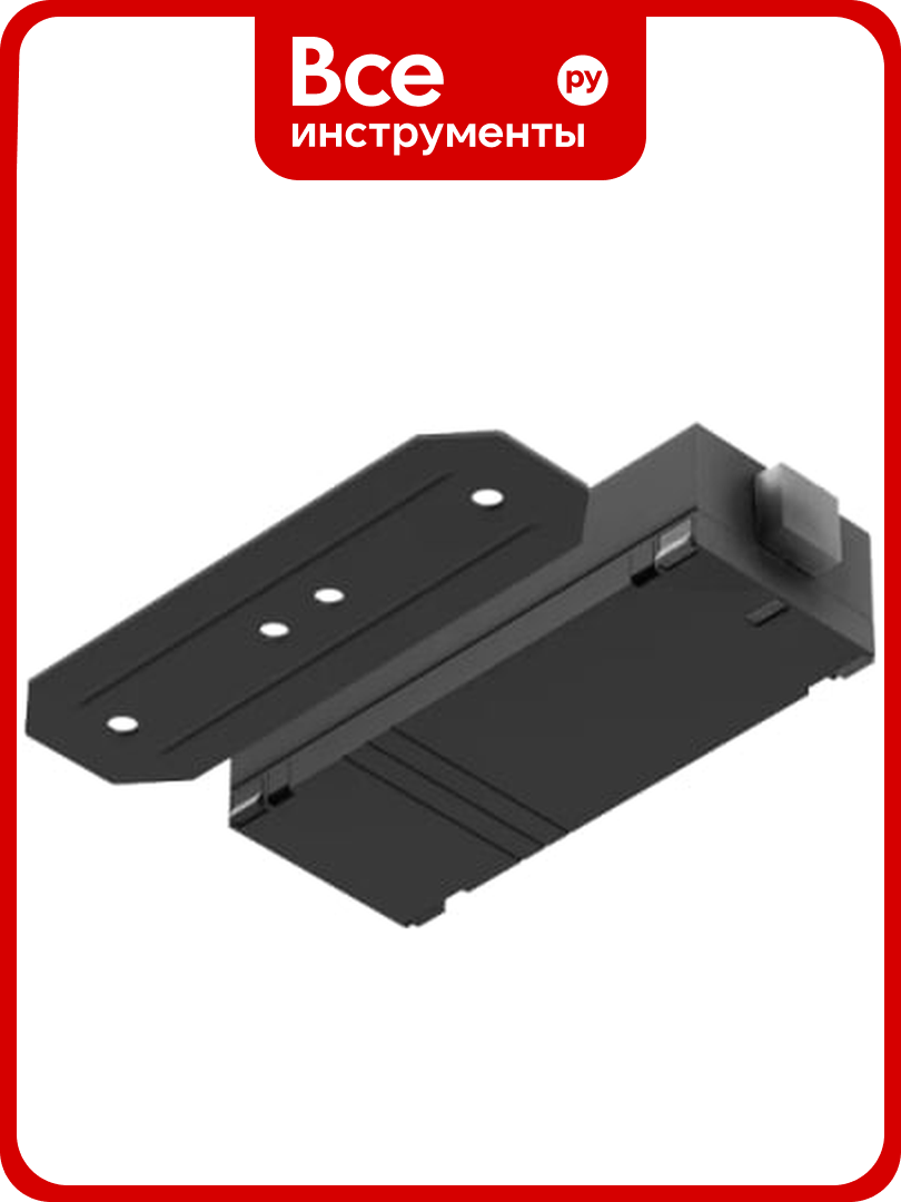 Трековый прямой коннектор EKS COLIBRI 220V, черный, для шинопровода, однофазный, защита IP20, модельный ряд