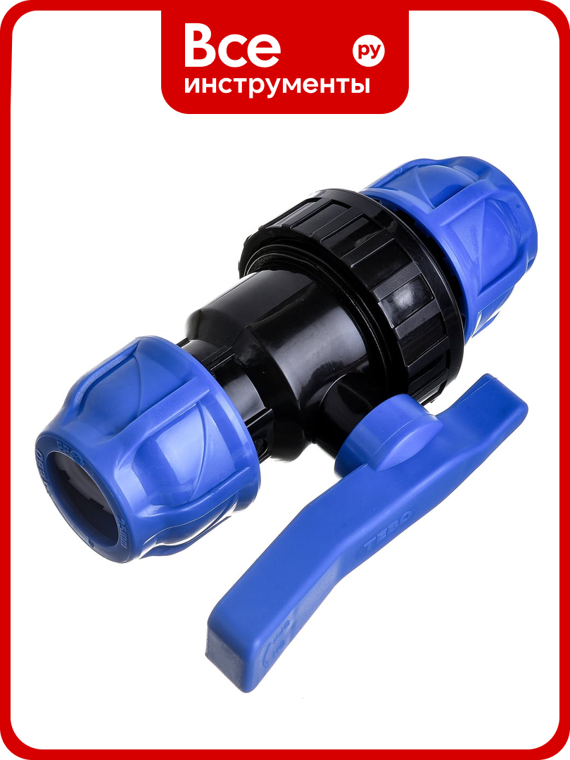 Компрессионный шаровой кран ПНД TEBO 25x25 T-ПНД. Кш.0.25-25. CN