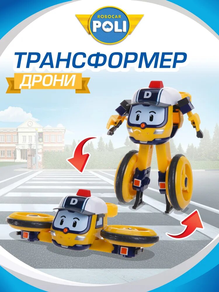 Игрушка робот трансформер Робокар Поли, Кэри самолет трансформер, Robocar Poli, RV83361