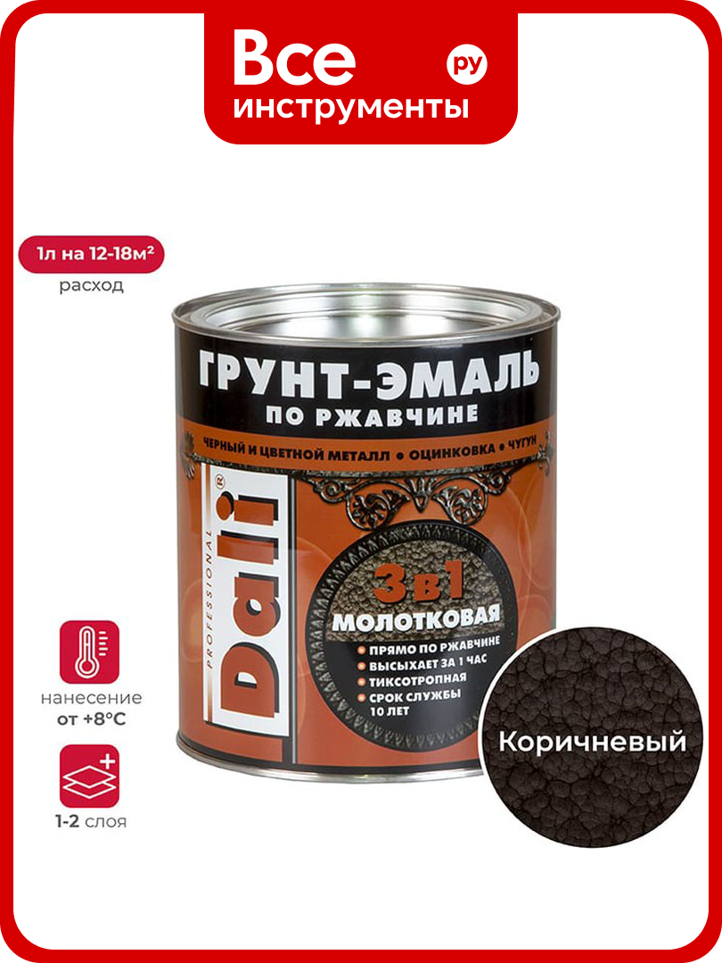 Грунт-эмаль по ржавчине Dali 3 в 1 молотковая коричневая 2 л 3 29334