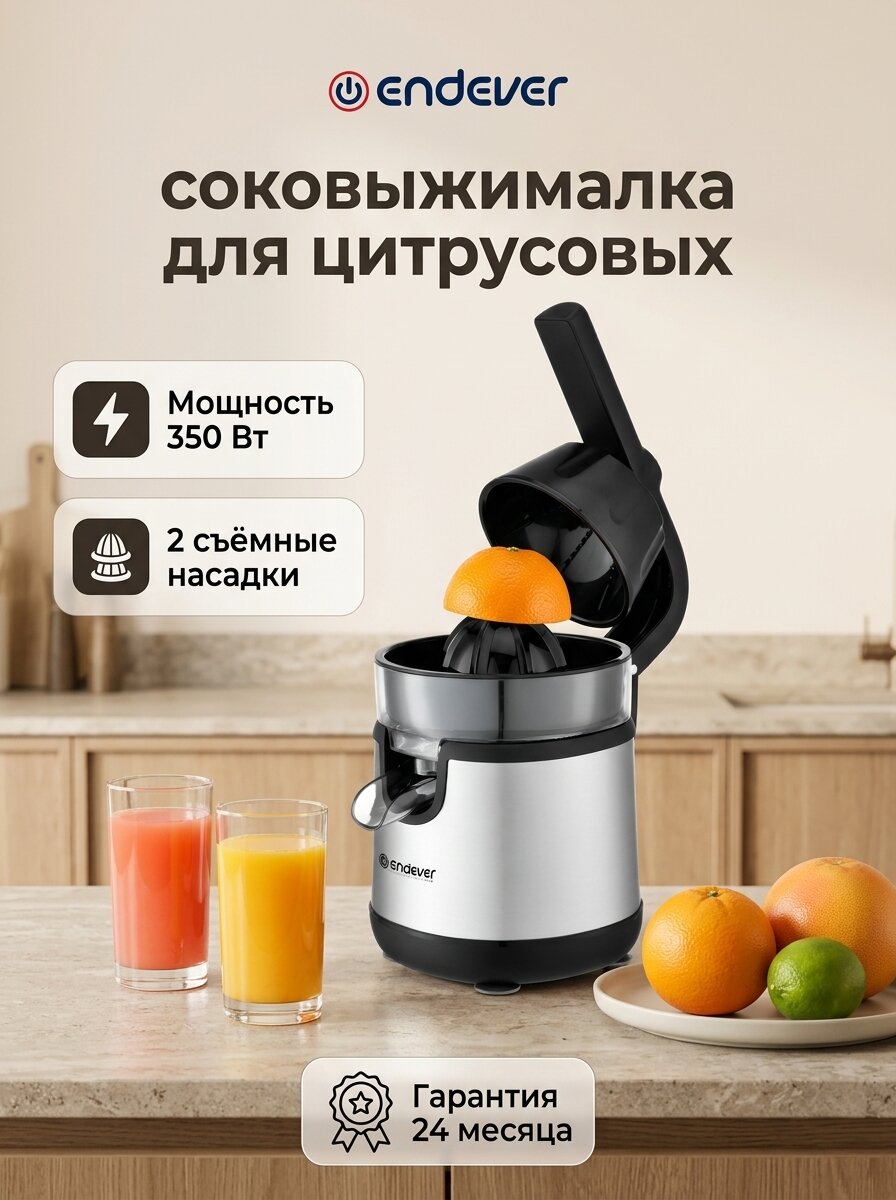 Соковыжималка для цитрусовых, прижимной механизм, 2 насадки для крупных и мелких плодов, анти-капля - SIGMA-150