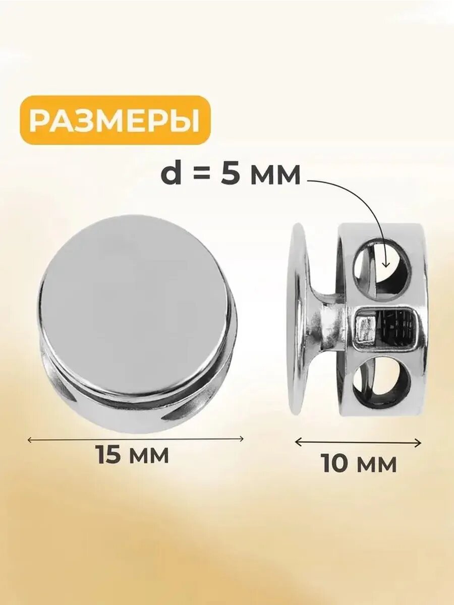 Мощные металлические фиксаторы для шнуров