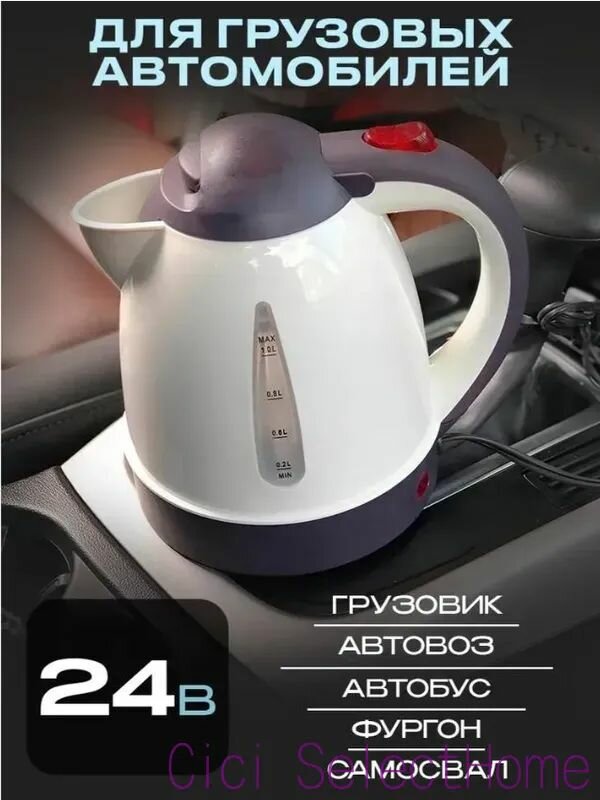 Электрический чайник CC-408-1686 белого цвета объемом 1 литр мощностью 250 Вт