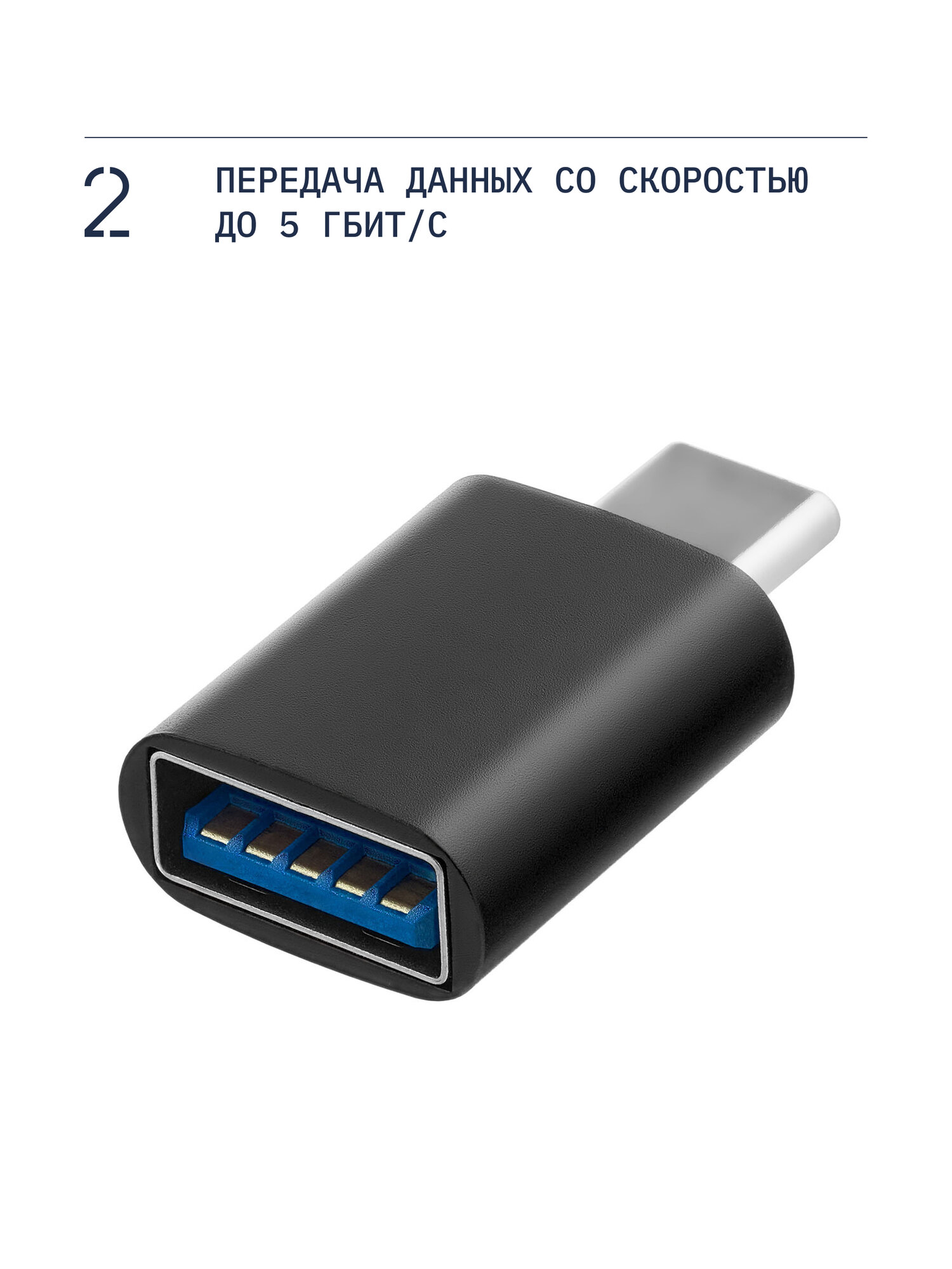 Переходник USB TYPE-C Rocket Data USB-A(F)/USB-C(M), USB 3.0 — фото 1