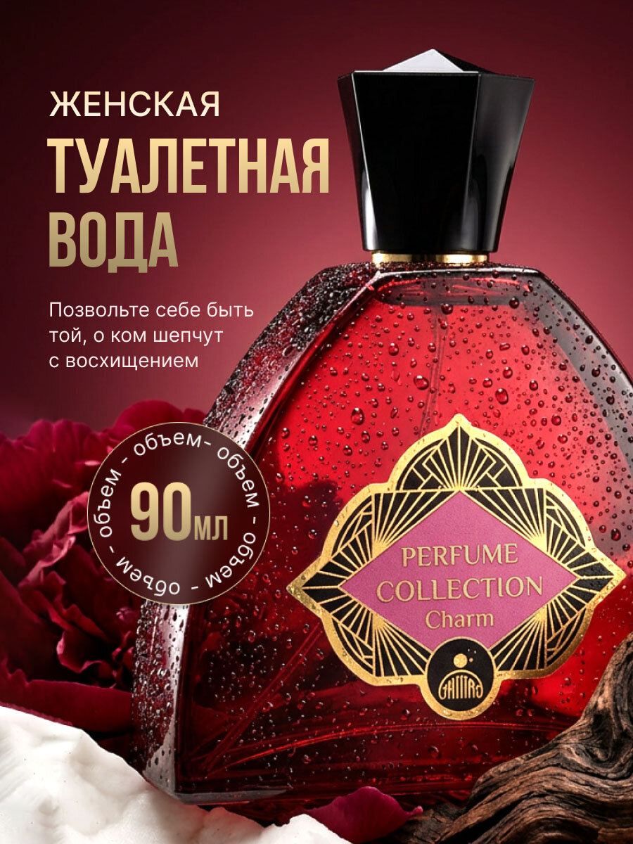 Туалетная вода женская Positive parfum теплый шлейфовый аромат 90 мл