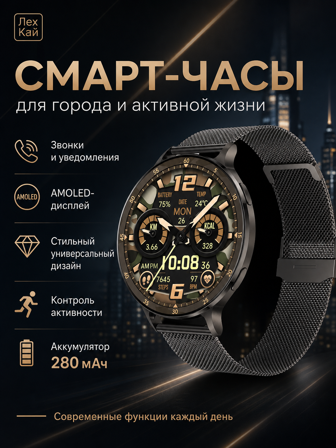 Смарт-часы Лех Кай Pro X3, AMOLED-экран, фитнес-функции, черный