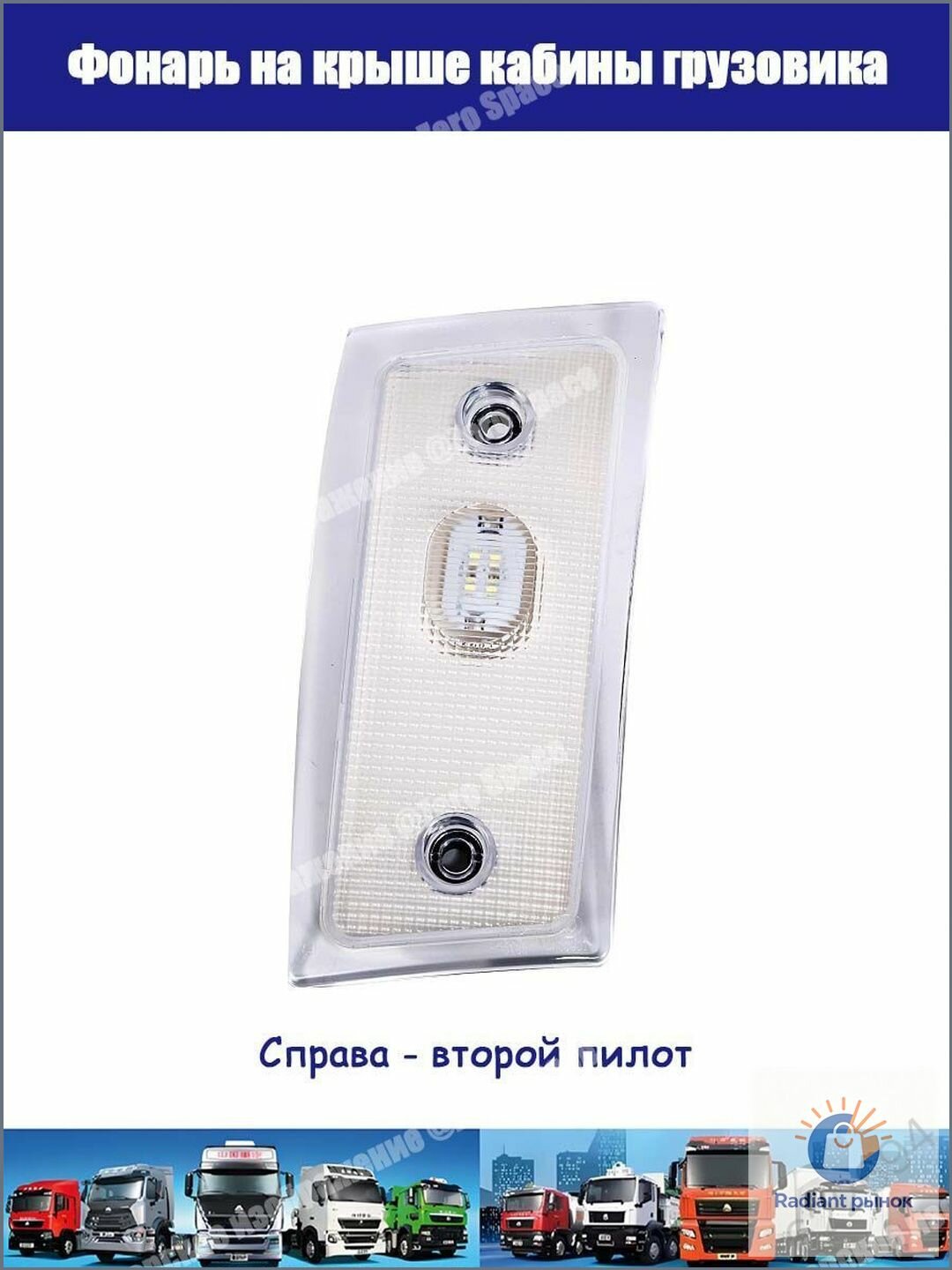 Foton Фара автомобильная, 1 шт, арт. FT0011011