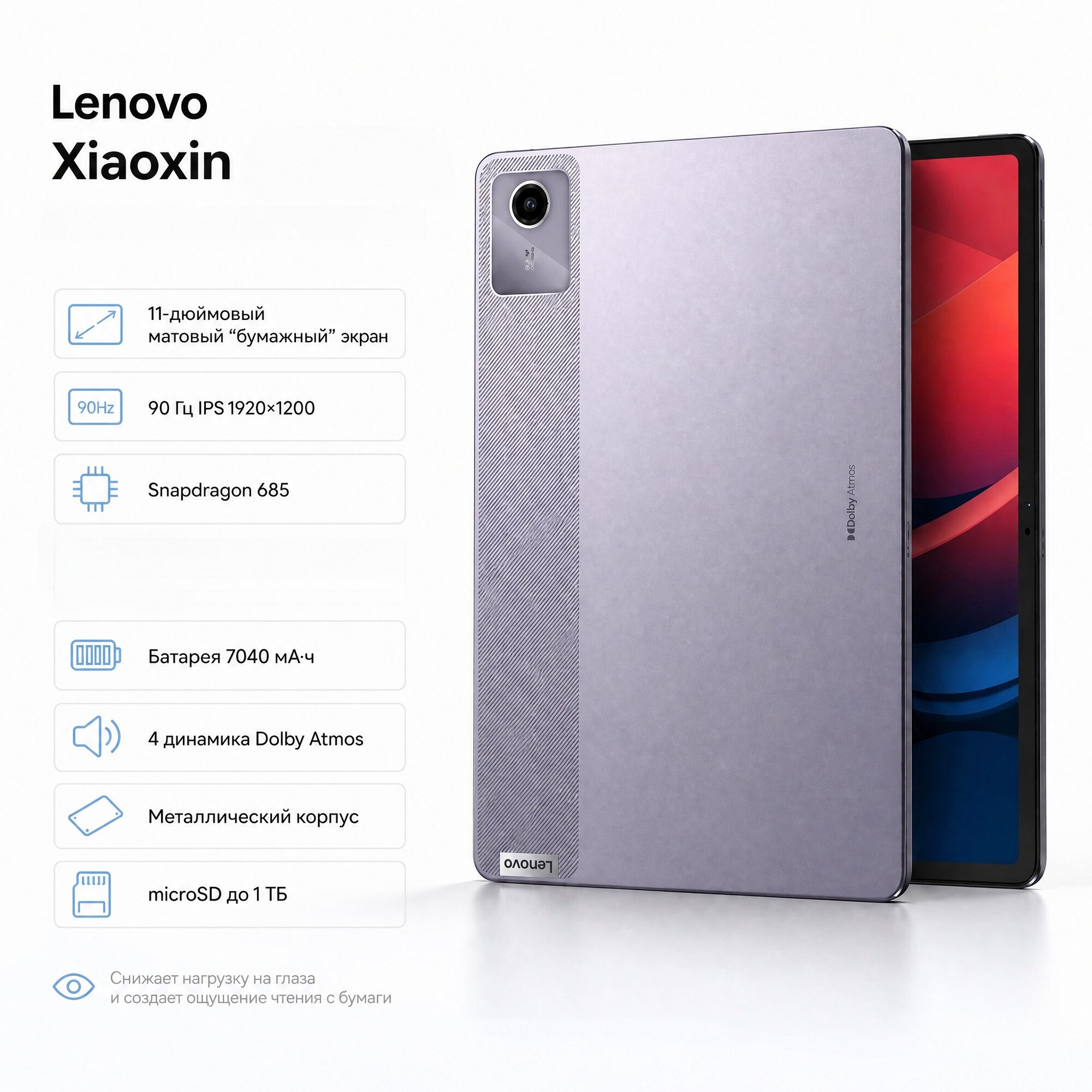 Lenovo Xiaoxin Pad 2024 планшет, 6/128 ГБ (Snapdragon 685), Wi-Fi, серый