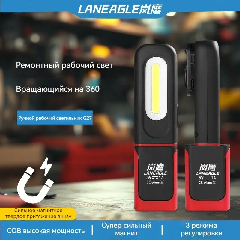 LAN EAGLE Фонарь-прожектор