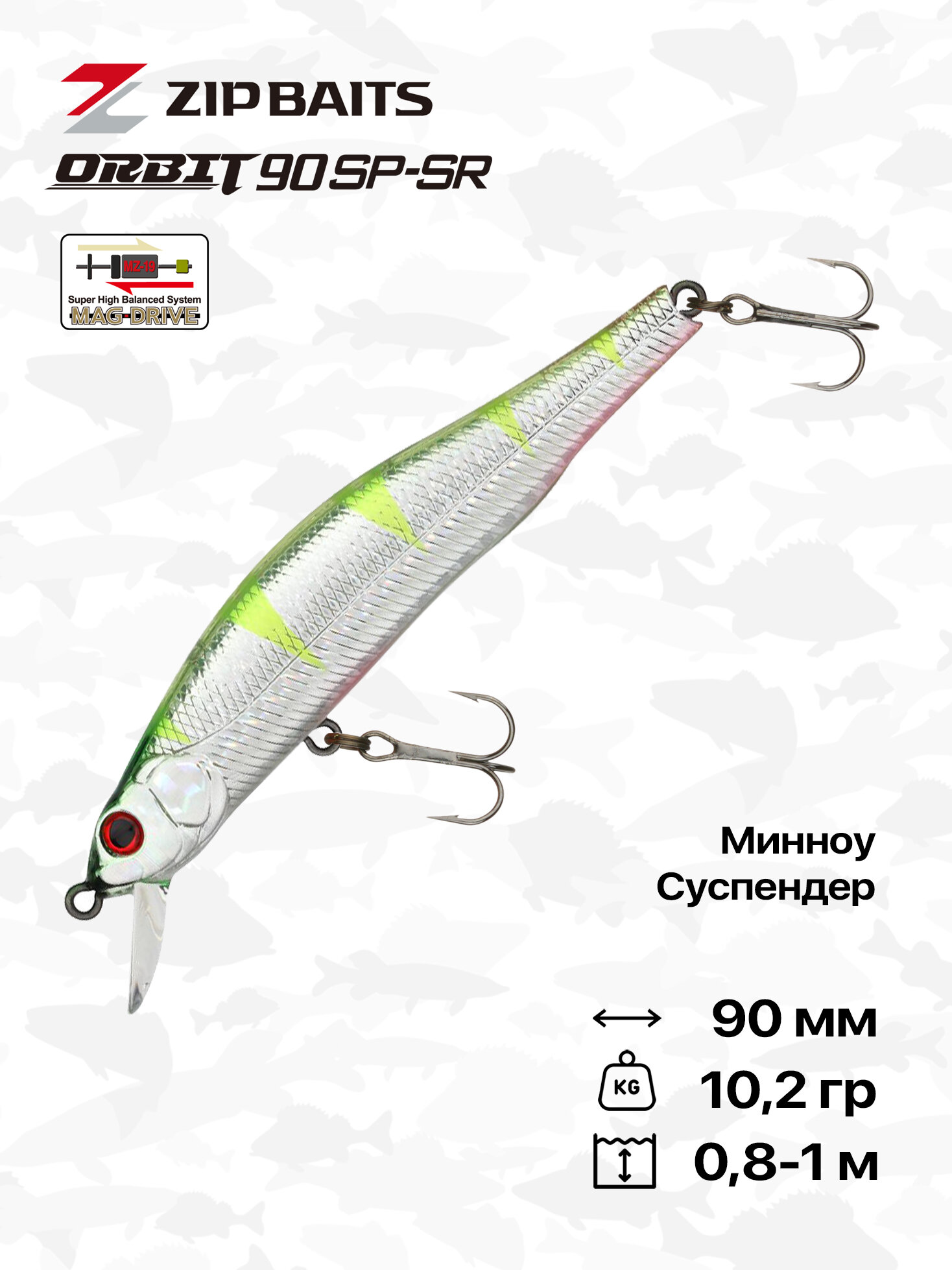 Воблер ZipBaits Orbit 90 SP-SR, 90 мм, 10,2 гр, #216R