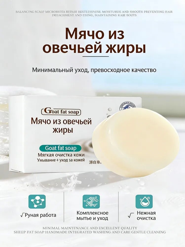 Твердое мыло — фото 1