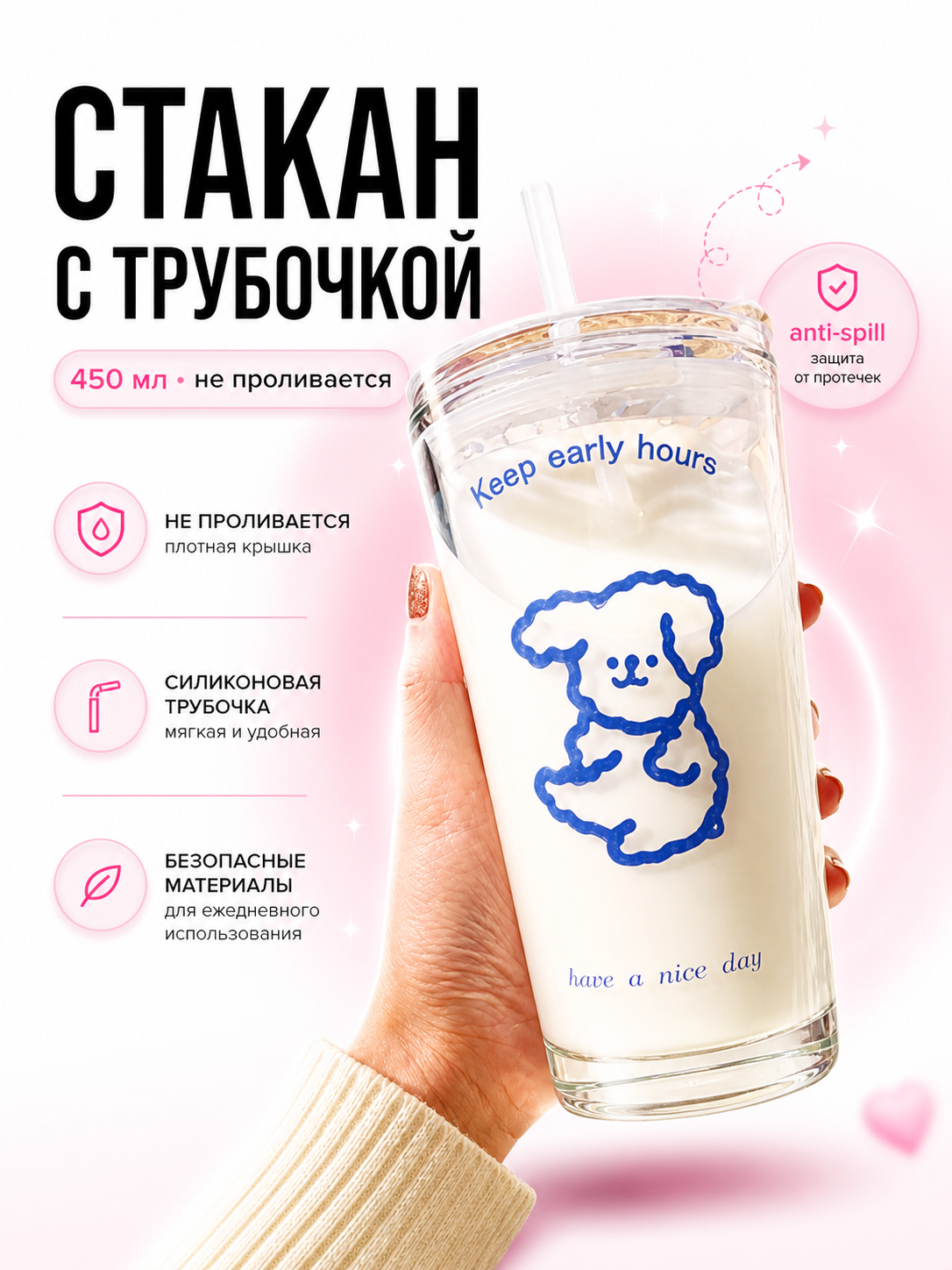 Стеклянный стакан с крышкой трубочкой 450 мл Стакан для кофе