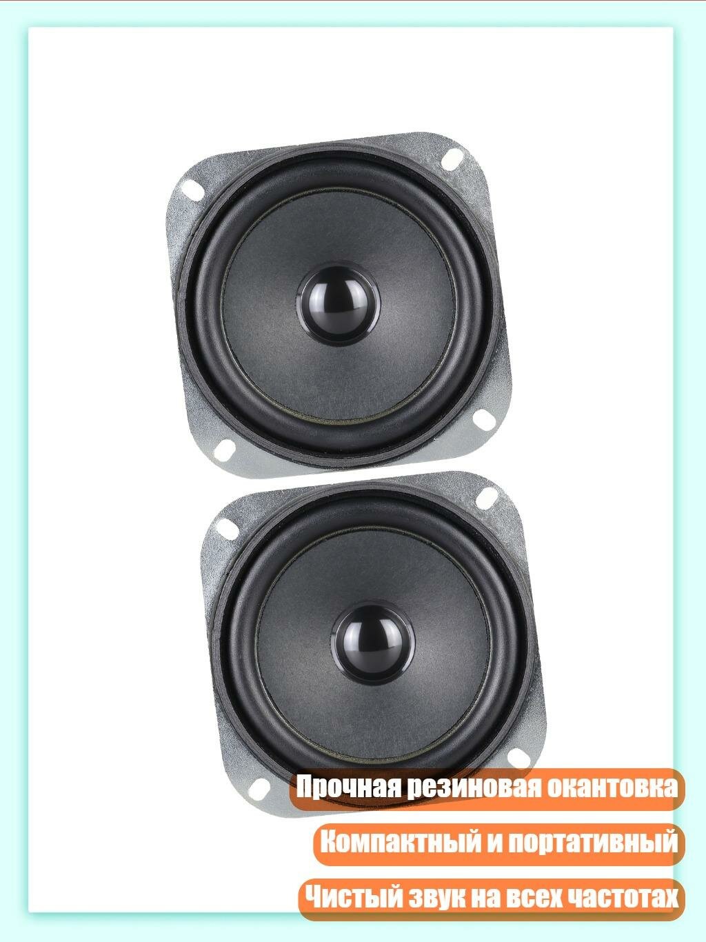 Компактная 4-дюймовая широкополосная акустическая система, 2шт