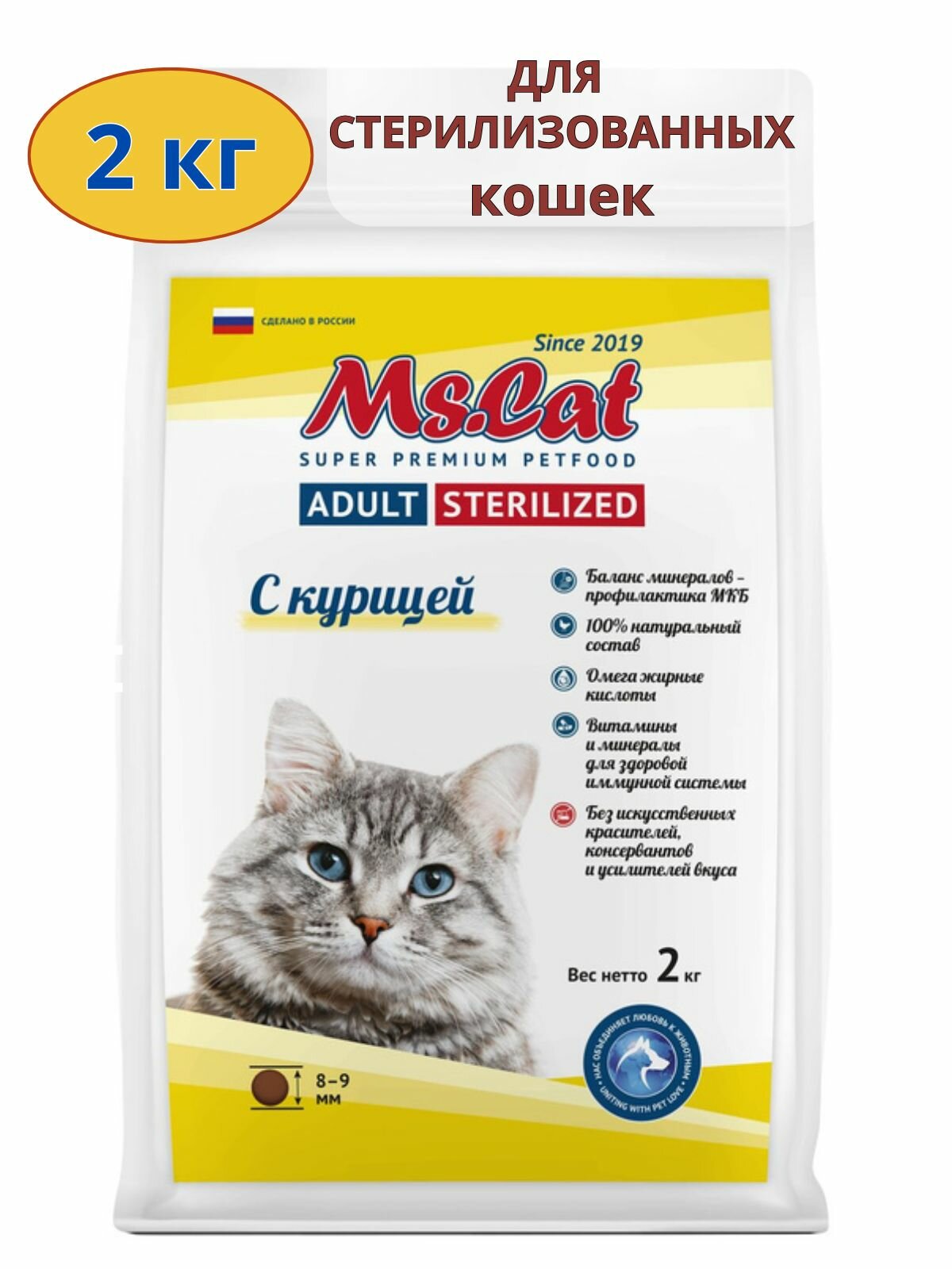 Сухой корм для стерилизованных кошек Ms.Cat с курицей 2 кг