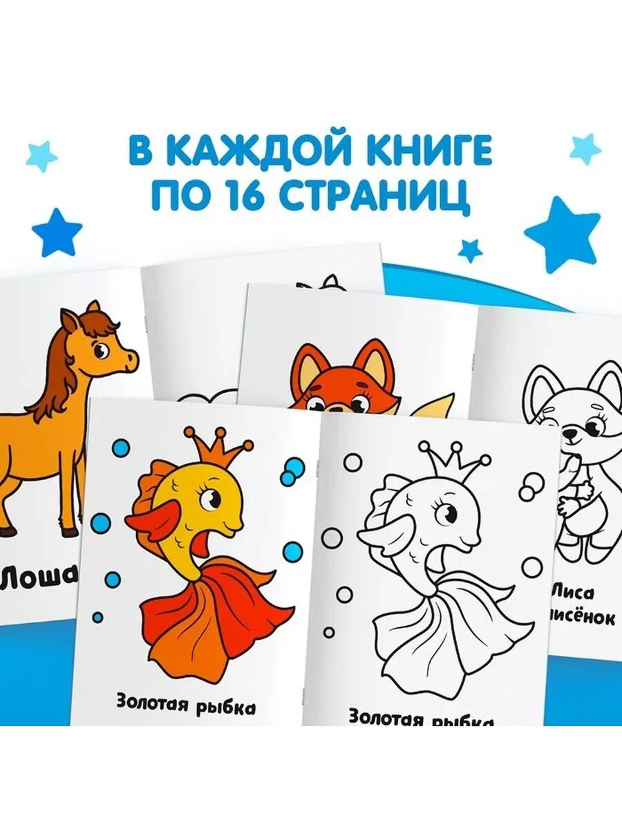 Разнообразный набор раскрасок для детей