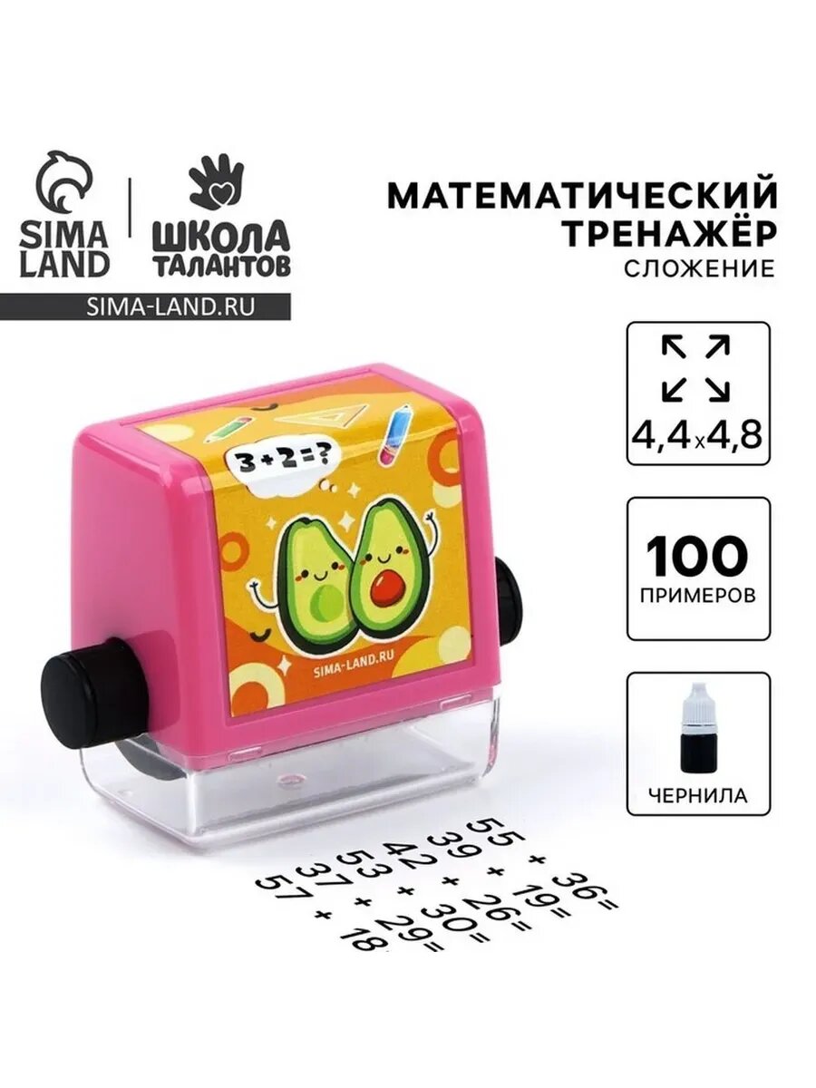 Математическая печать для детей и школьников