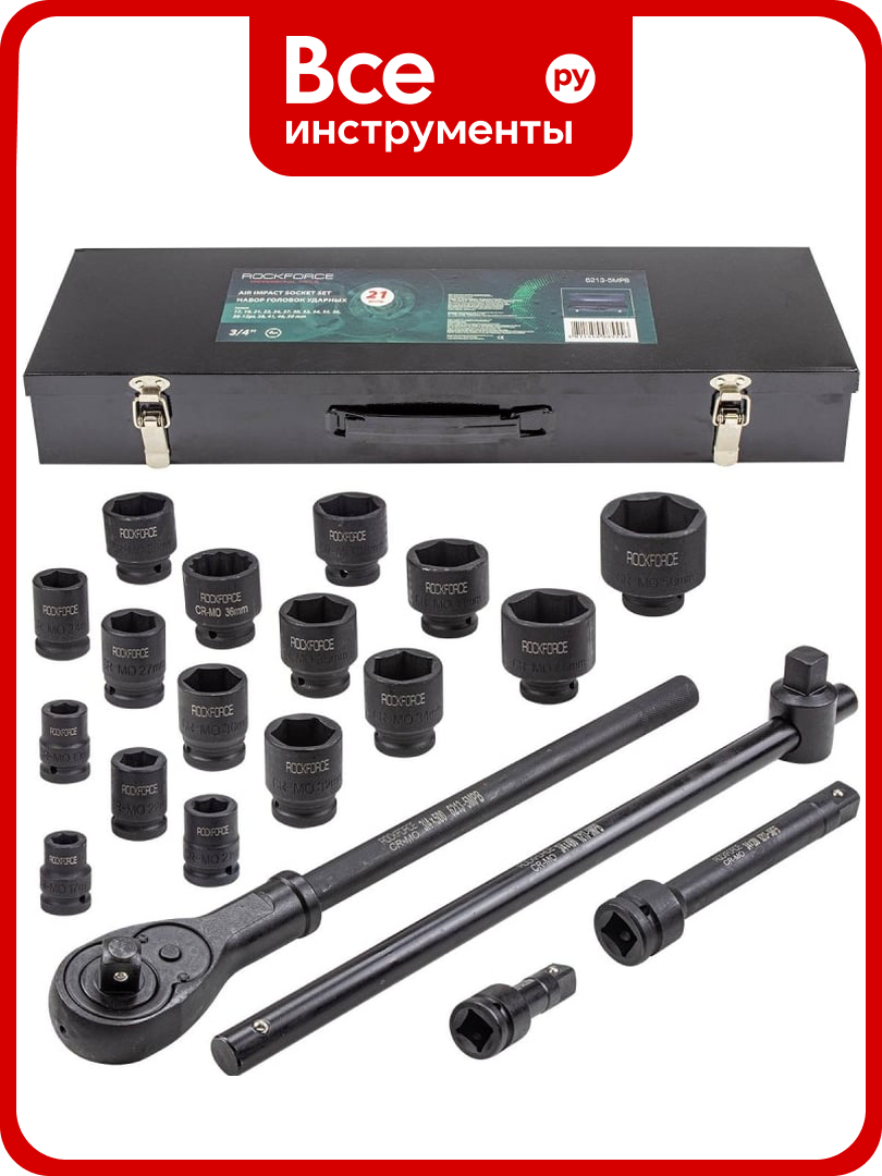 Набор ударных инструментов ROCKFORCE Profi 3/4", 21 предмет, в кейсе RF-6213-5MPB