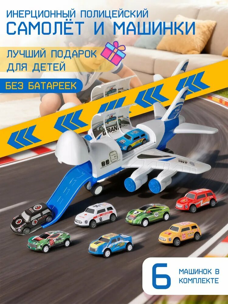 Самолет-игрушка "Летающий шар", инерционный механизм, с открывающимся люком