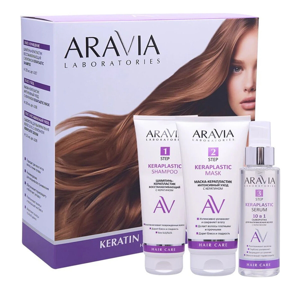 Набор для волос и кожи головы Aravia Keratin Treatment Laboratories, шампунь, маска, сыворотка