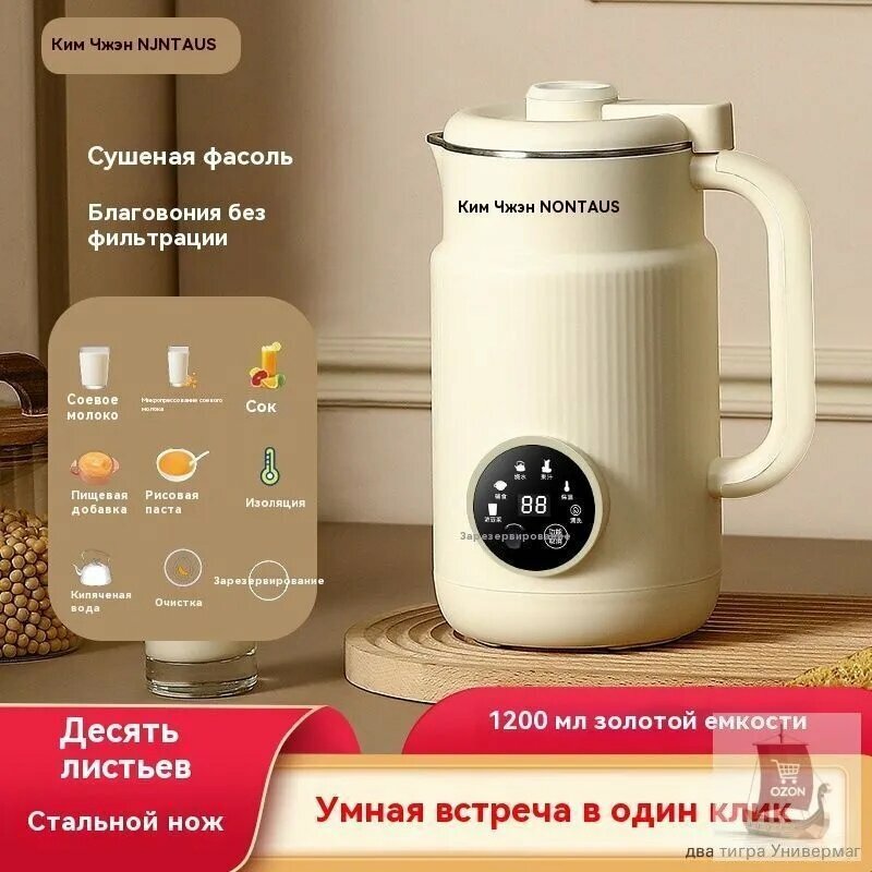 Молокоизготовитель соевых бобов Jinzheng, бытовой аппарат для приготовления соевого молока с двигателем, лезвием