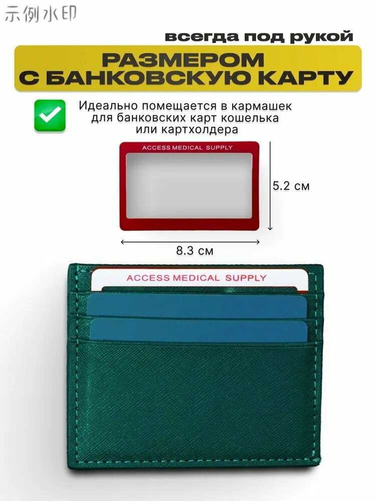 Лупа 3-кратная — фото 1