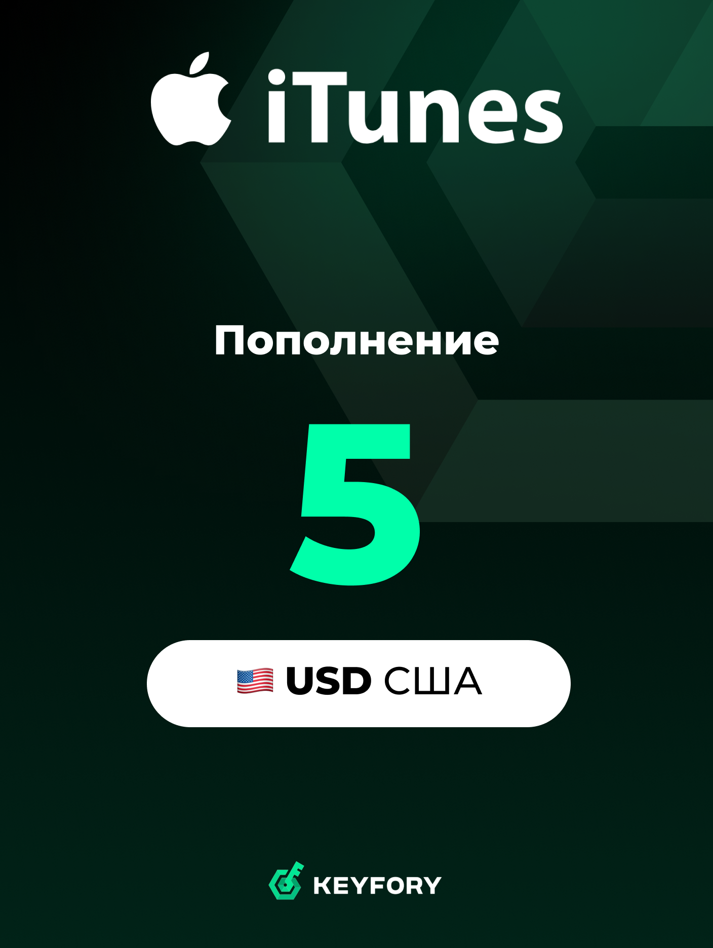 Подарочная карта Apple на 5$ / Пополнение App Store & iTunes, Цифровой ключ
