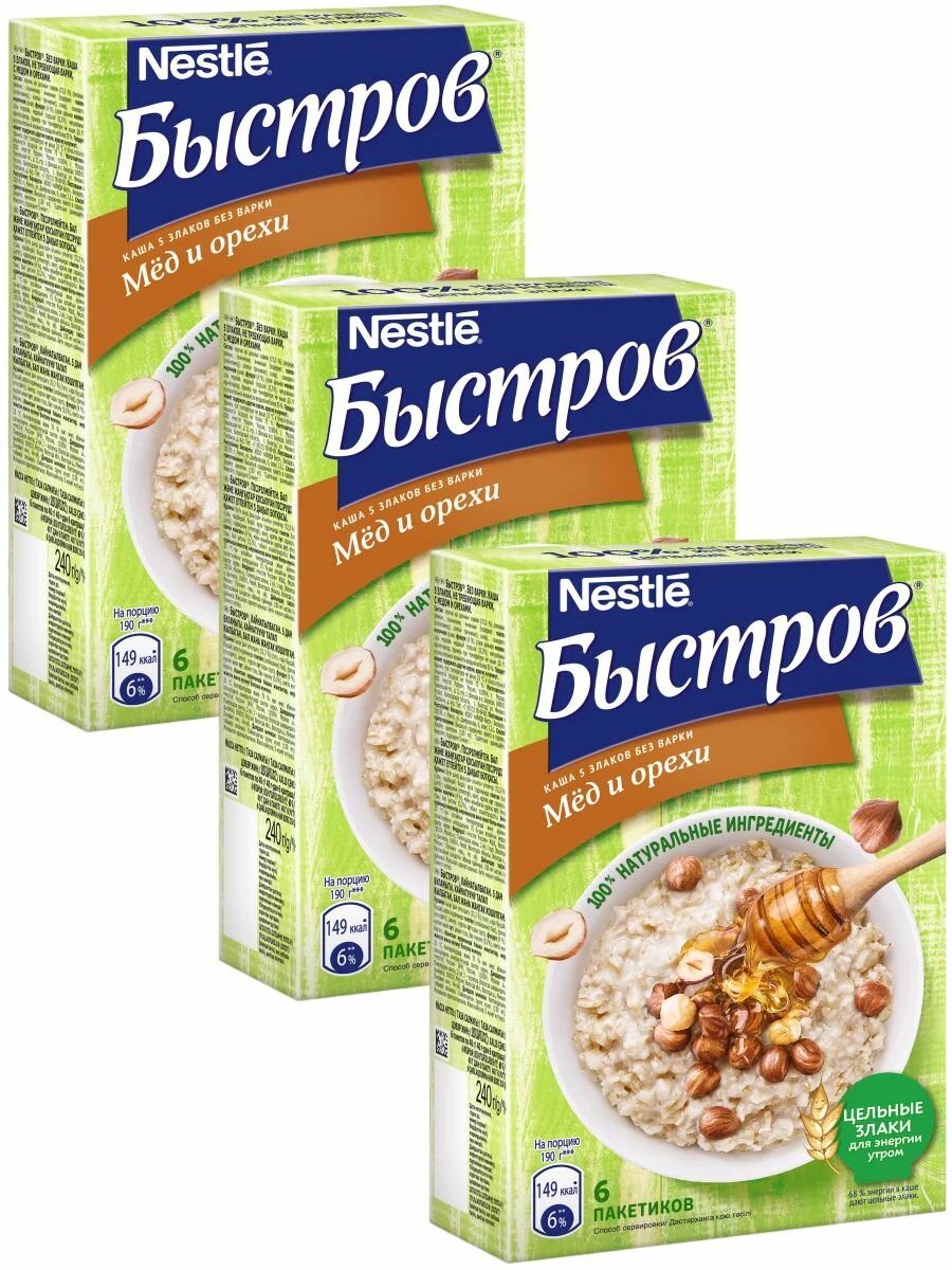 Каша 5 злаков с медом и орехами, 240 г- 3 штуки