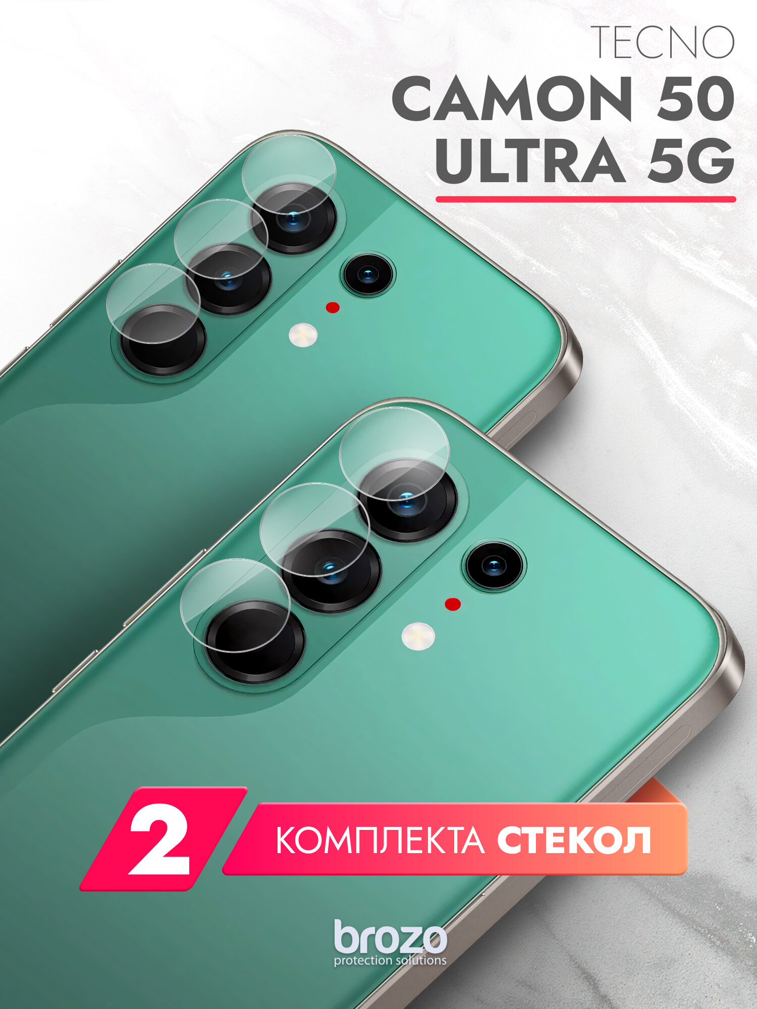 Защитное стекло на Камеру для Tecno Camon 50 Ultra 5G, Техно Камон 50 ультра, два комплекта гибридное гибкое тонкое прозрачное