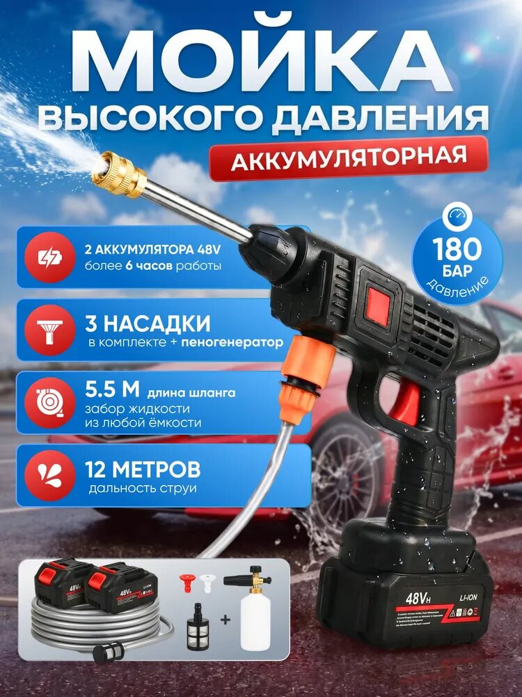Минимойка аккумуляторная высокого давления для автомобиля в кейсе, беспроводная портативная мойка с забором воды из ёмкости 2 аккумулятора и насадки