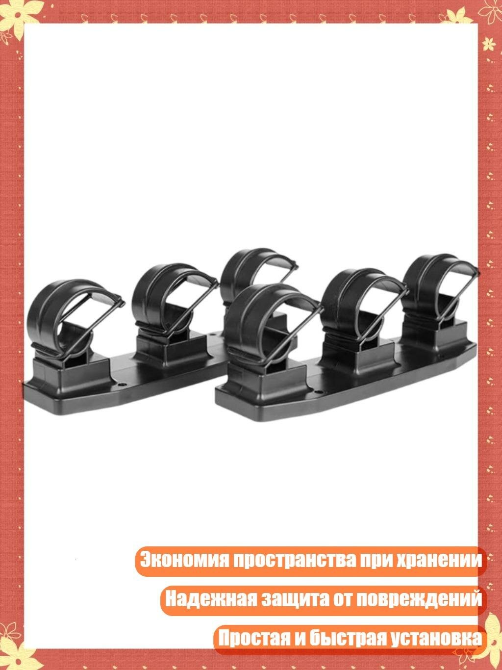 Крепление для удочек на стену