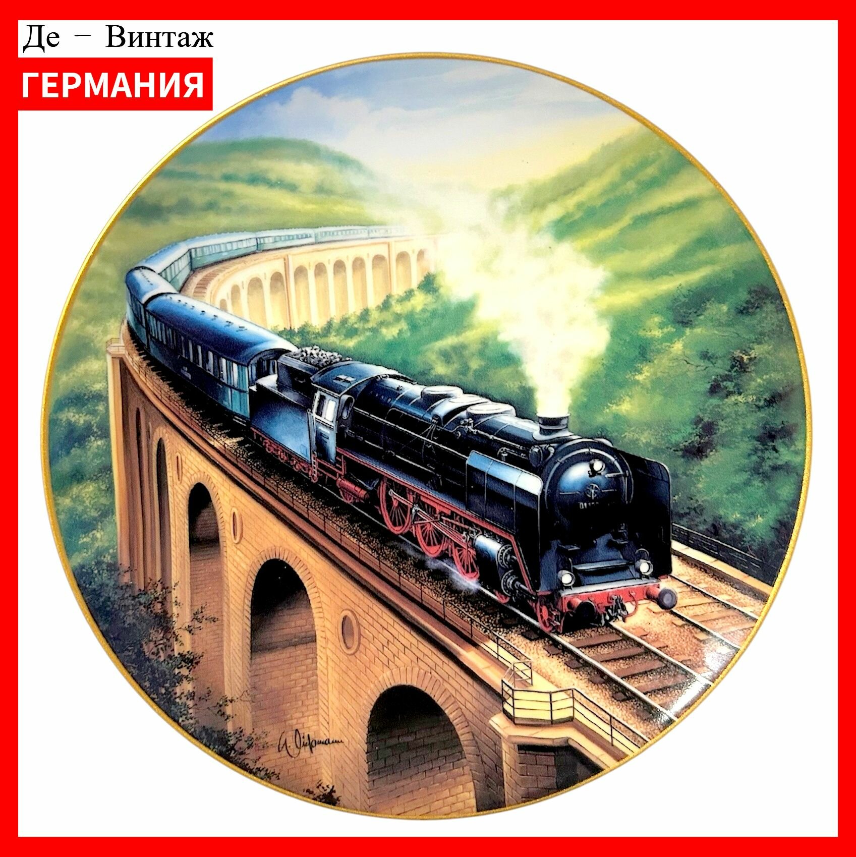 Декоративная тарелка Знаменитые паровозы 01, винтаж. Германия