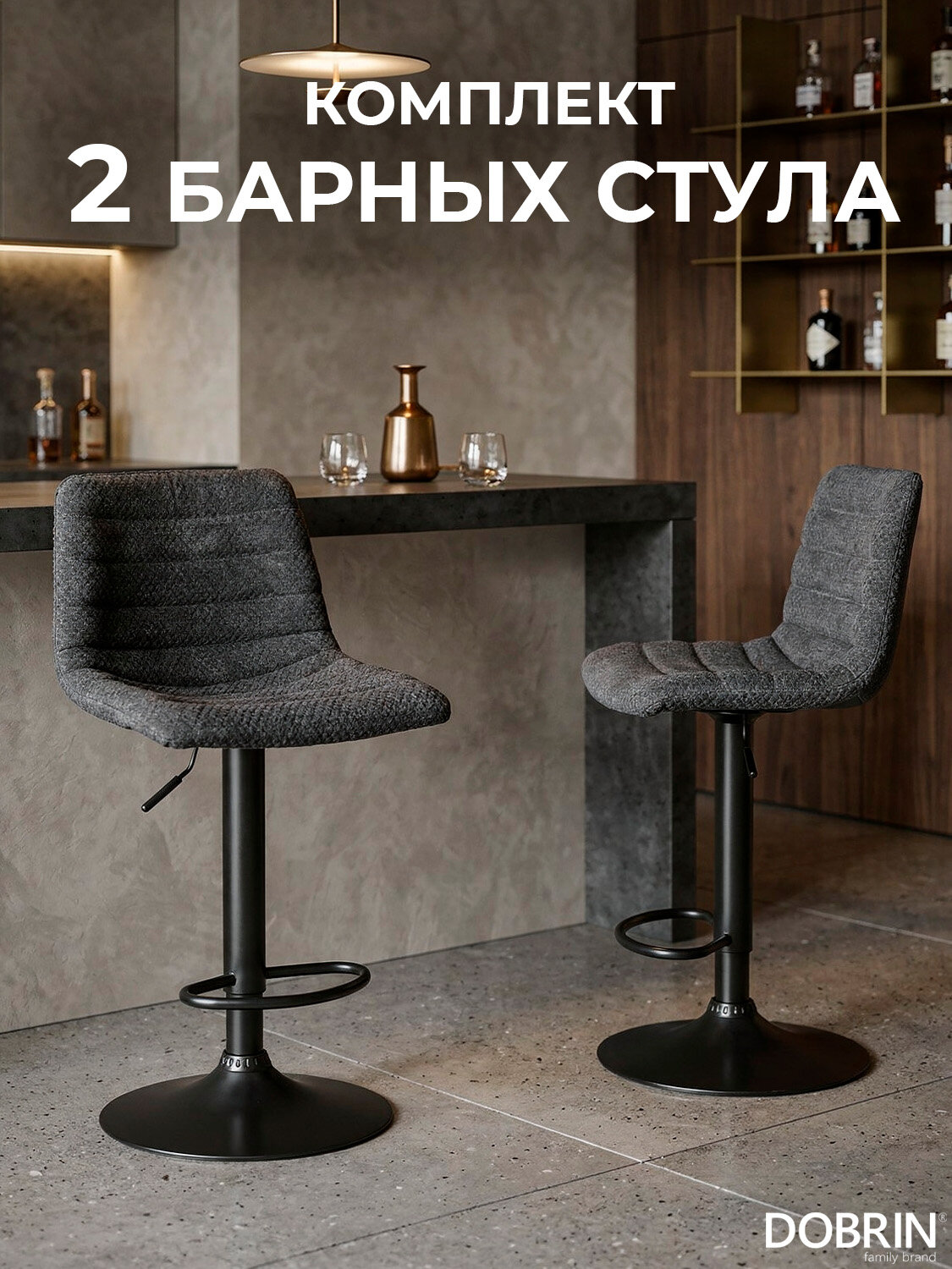 Набор 2 шт. Стул барный DOBRIN TRAVIS, LM-5037_BlackBase, серый (VIVALDI15)