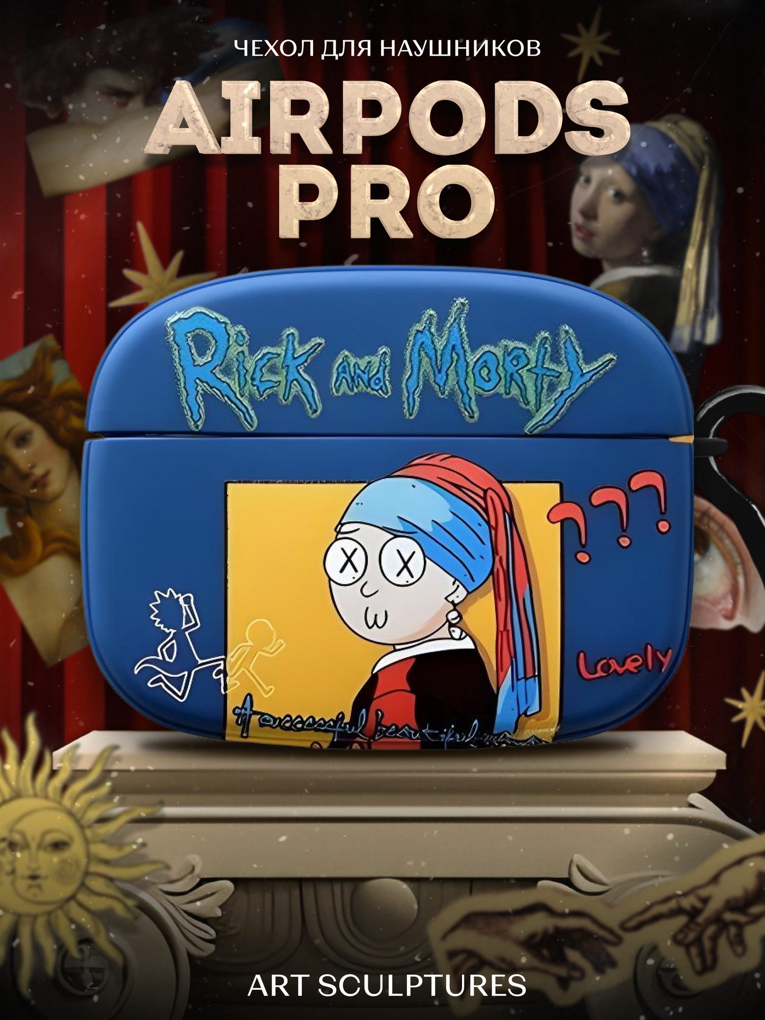 Защитный чехол для наушников для AirPods PRO 1/2 Rick Morty Modern Art