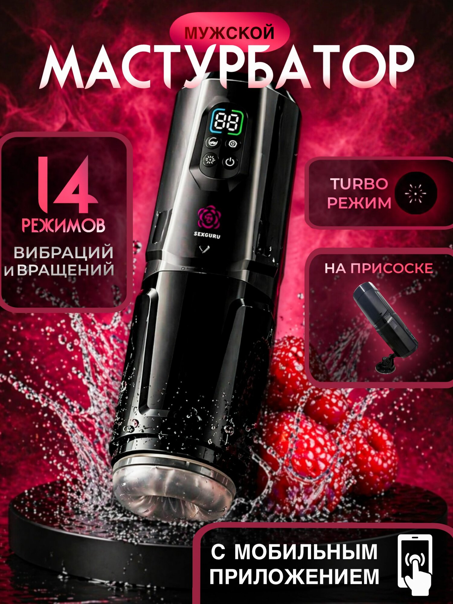 Мастурбатор мужской автоматический