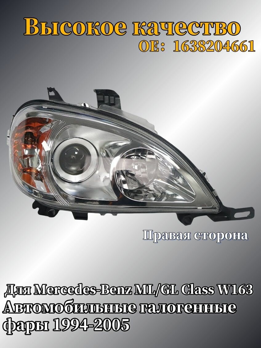 Фары автомобильные