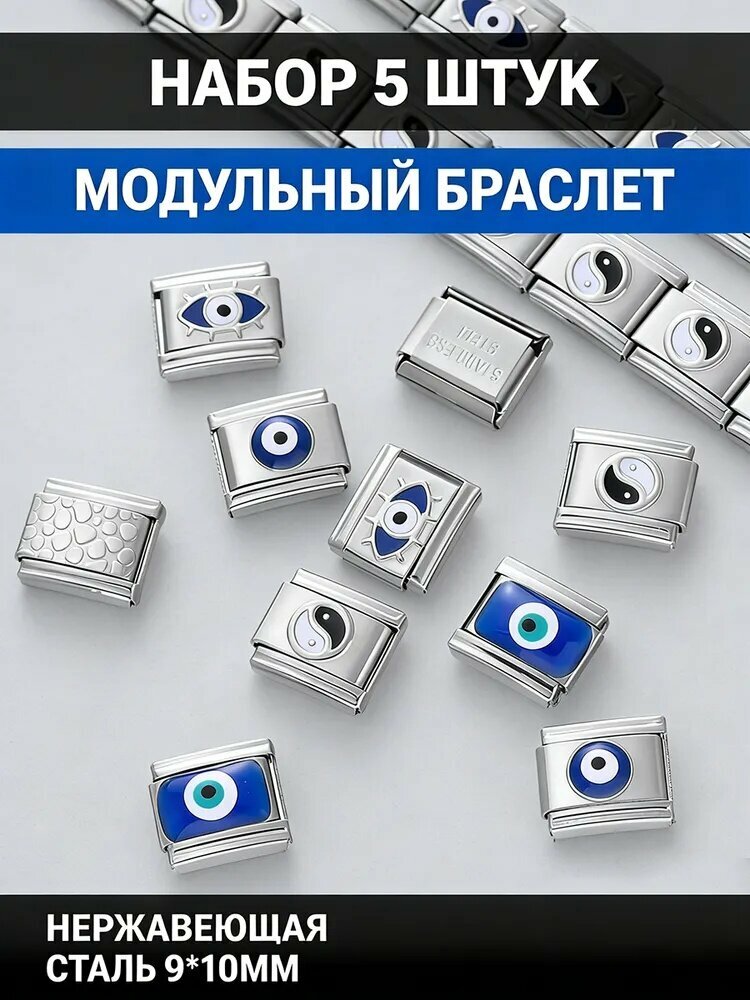 Браслет