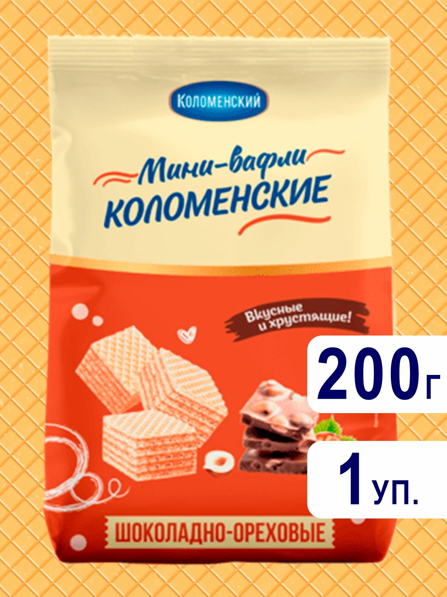 Вафли шоколадно ореховые мини Коломенские 200г