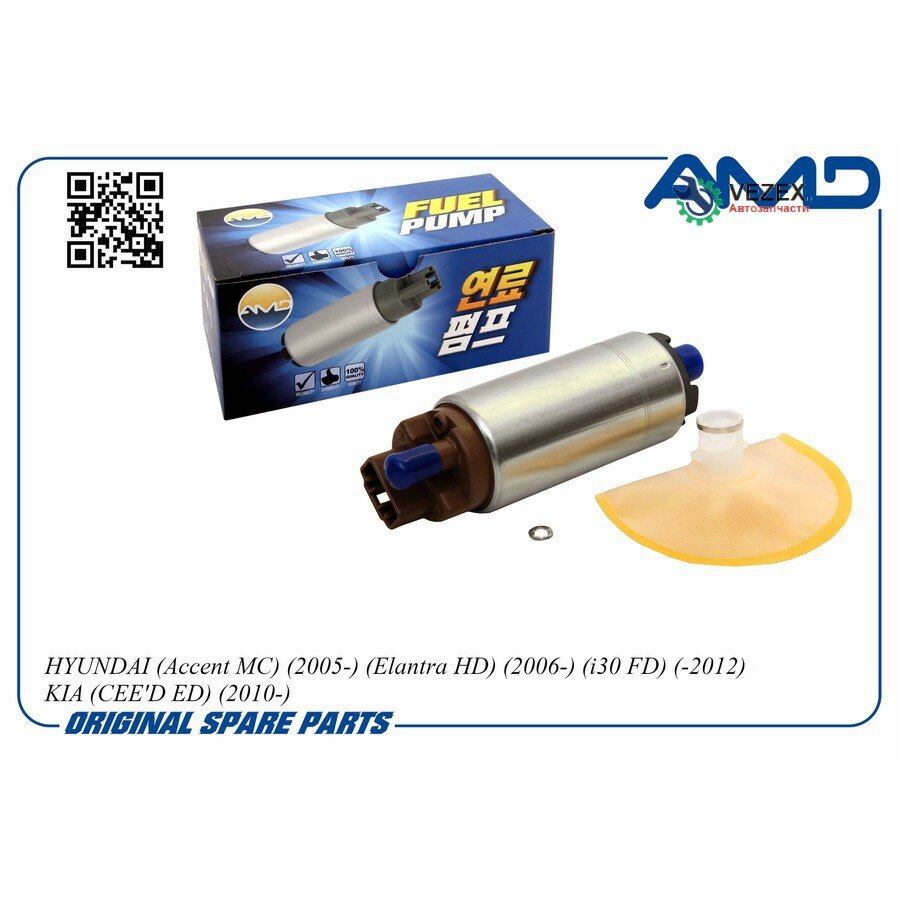 AMD AMDFP159 Электробензонасос HYUNDAI Accent MC, 2005-, Elantra HD, 2006-, i30 FD, -2012, KIA CEE'D ED, 2010- AMDFP159