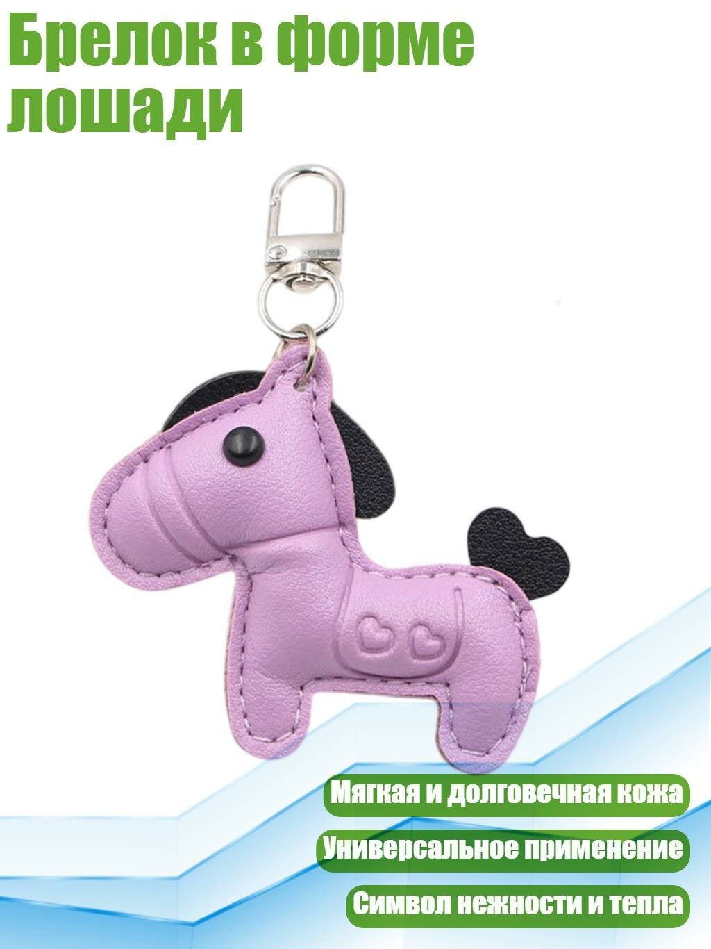 Брелок для поиска ключей