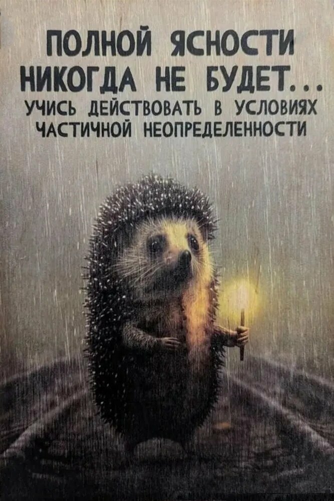 Прикольная табличка для декора дачи и в подарок дачнику Помни - расход алкоголя за городом больше, металл, 20х30 см.