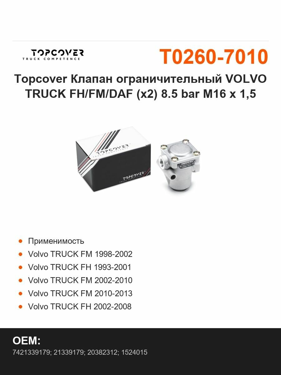Topcover Клапан ограничительный VOLVO TRUCK FH/FM/DAF (x2) 8.5 bar M16 x 1,5