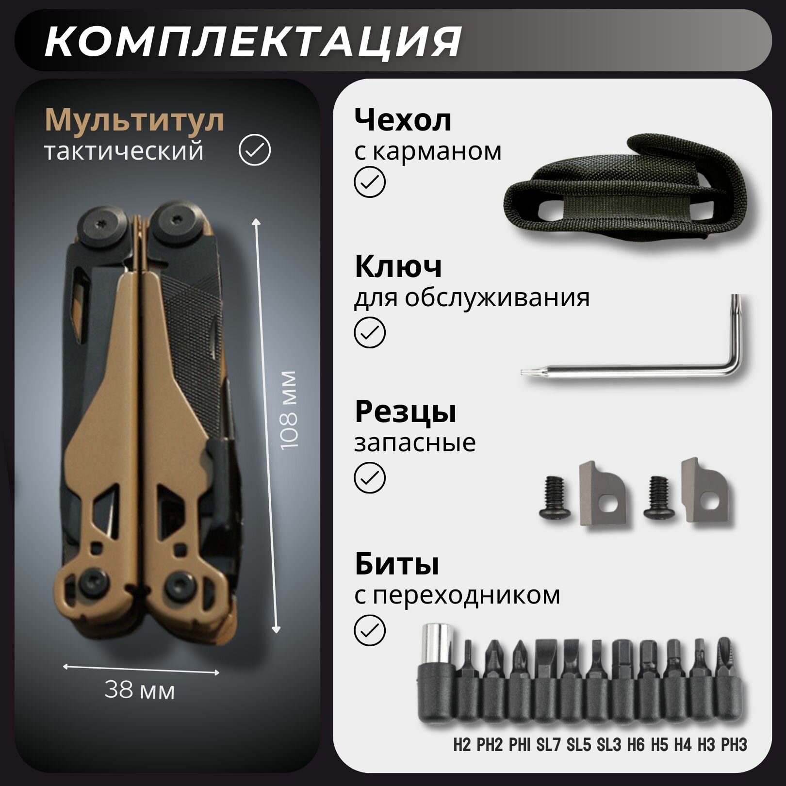 Мультитул тактический — фото 1