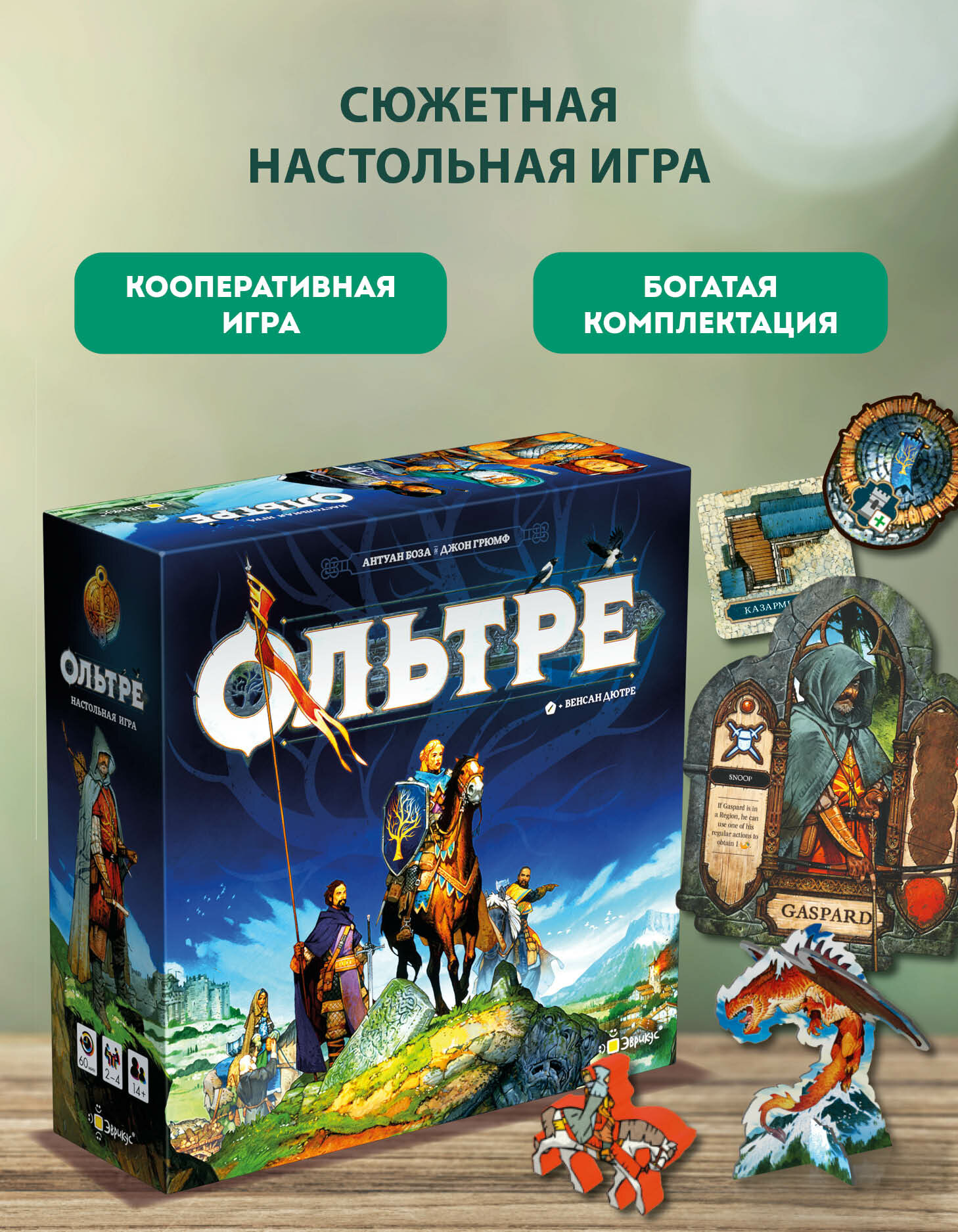 Игра настольная Эврикус "Ольтре" PG-17336