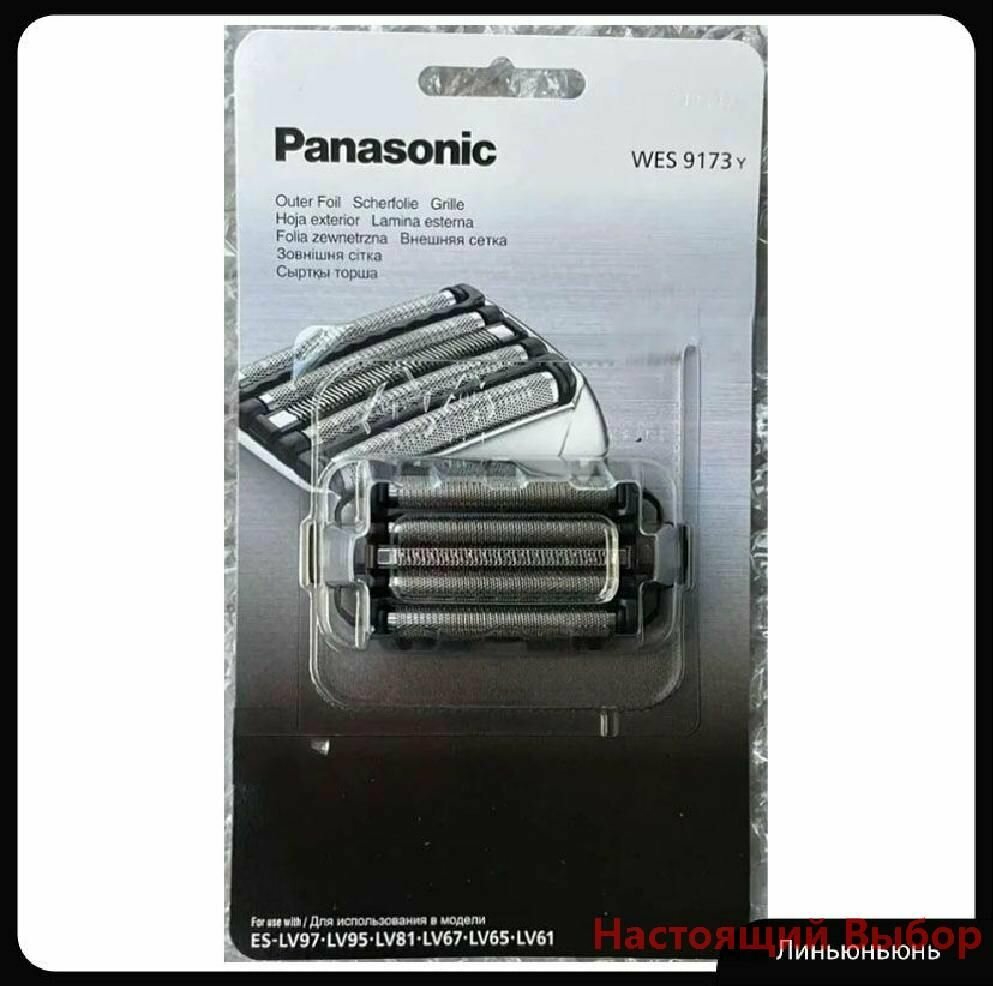 Машинка для стрижки Panasonic WES9173Y ES-LV 97, LV95, LV81, LV67, LV65, LV61, серебристый, черно-серый