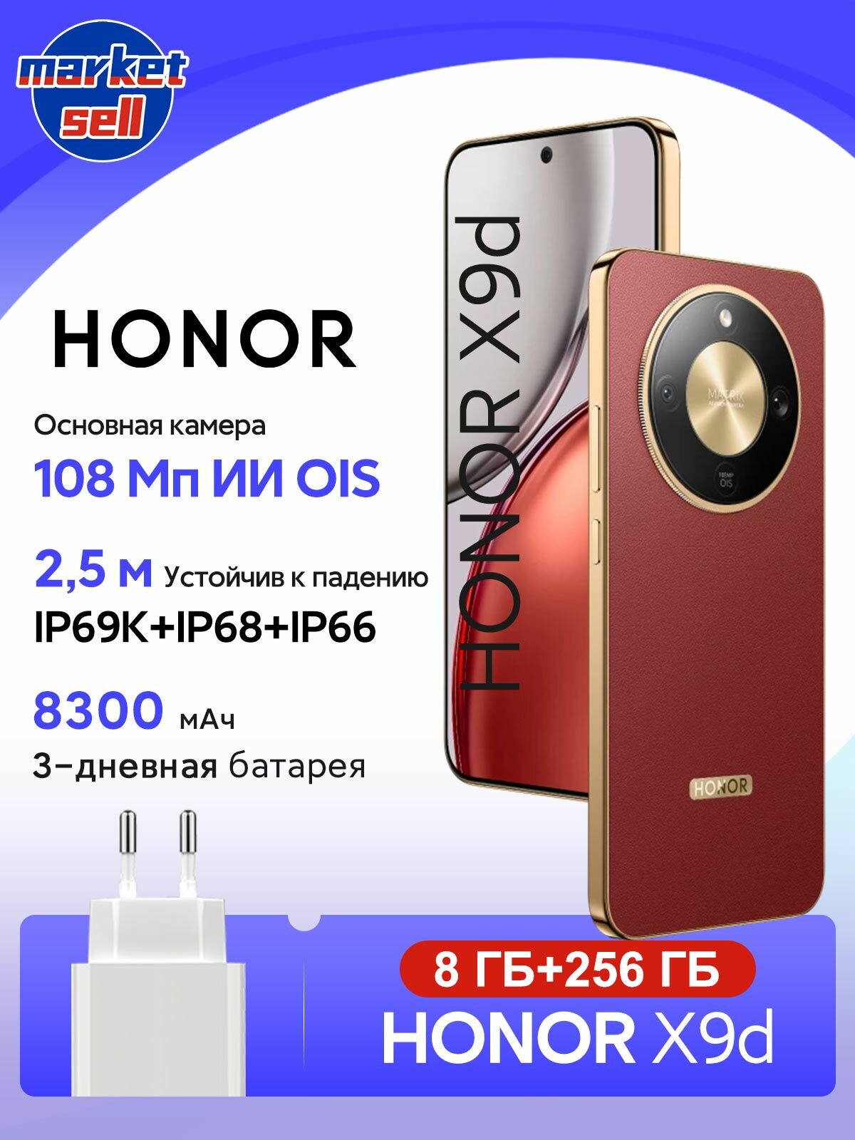 Honor Смартфон HONOR X9d NFC IP68 IP69 IP69X Камера 108Мп+5Мп+OIS, 8300мАч, Nano-SIM Global 8/256 ГБ, Nano-SIM, коричнево-красный