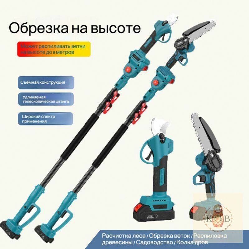 Кусторез,200мм