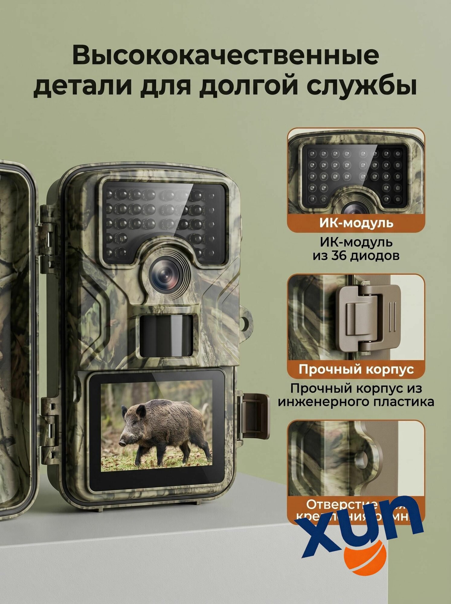 Фотоловушка — фото 1