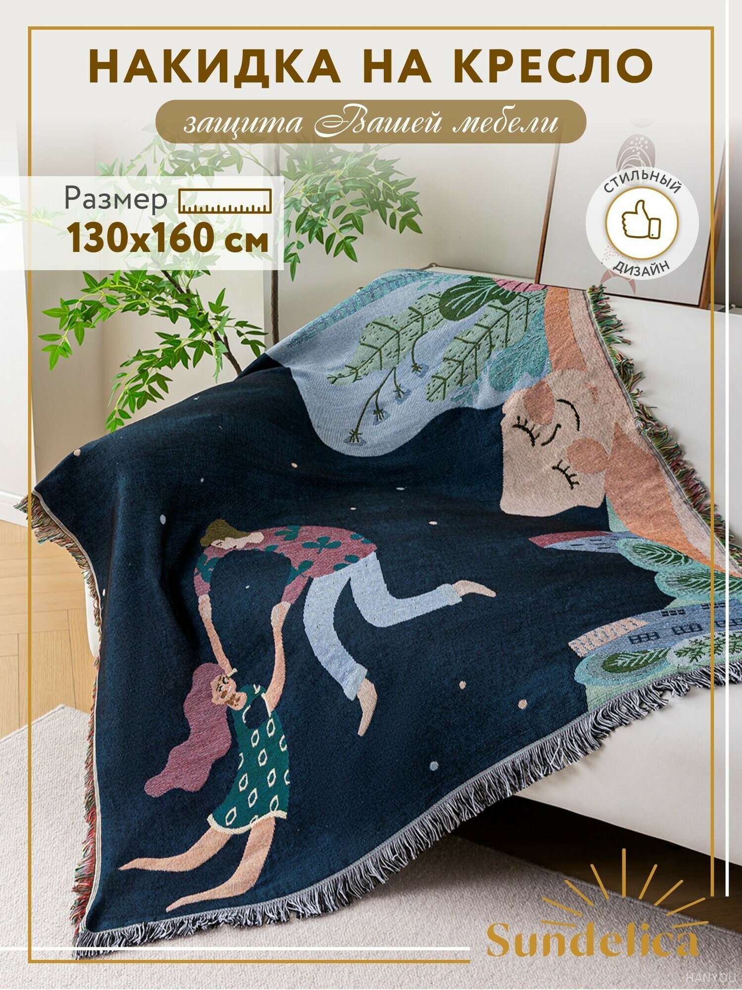 Премиальное двустороннее покрывало из хлопка, 130x160 см, с бахромой